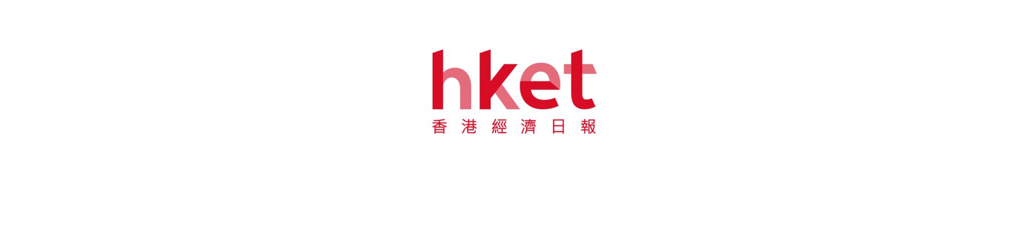 HKET: 資深風險投資人分享 合作只揀有大志的初創 – OurCrowd Global Investor Summit
